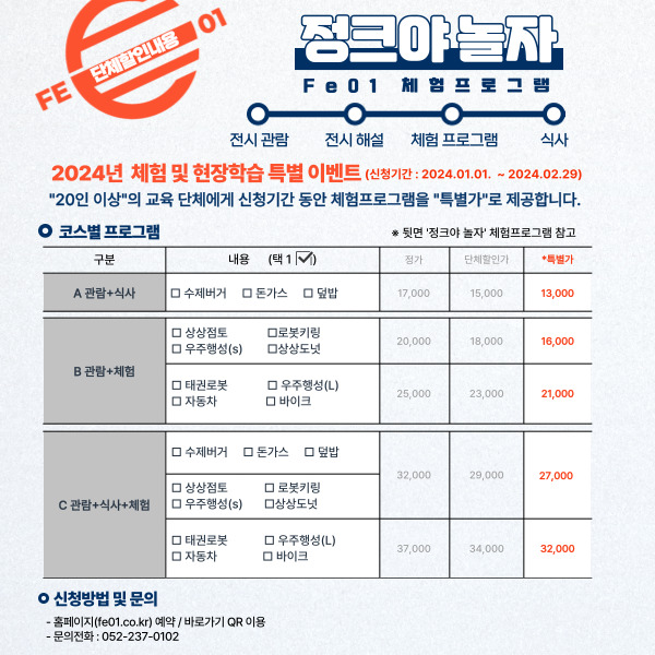 재생복합 문화공간 Fe01 | 메인